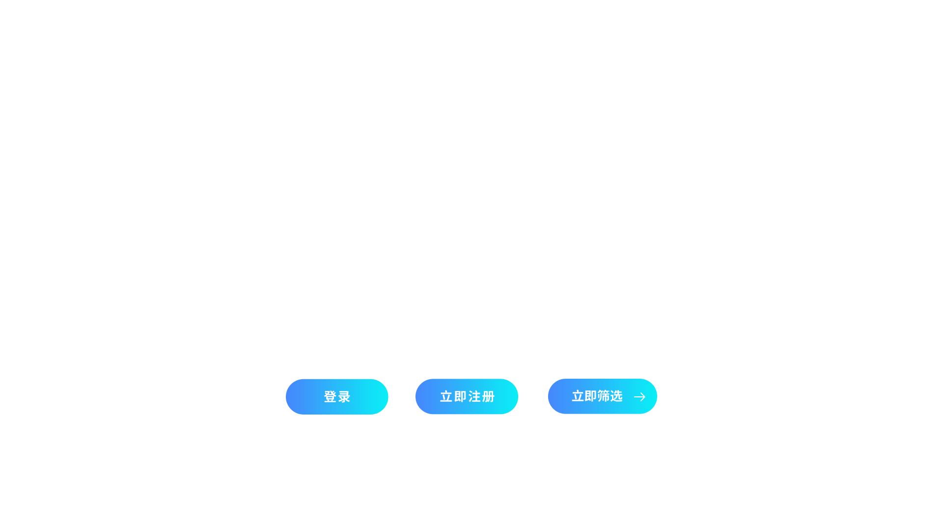 筛号-飓风数据系统